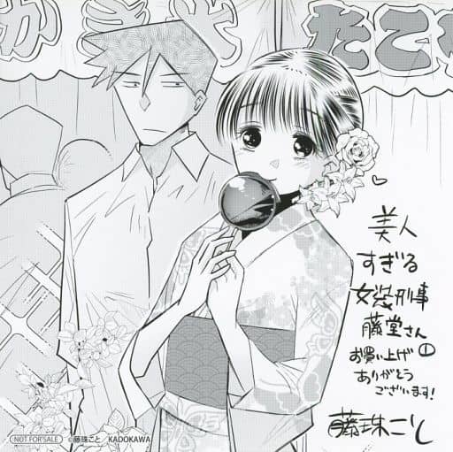 TODO Hidesuke & Mikami Replica mini colored paper "Comic Too Beautiful ...
