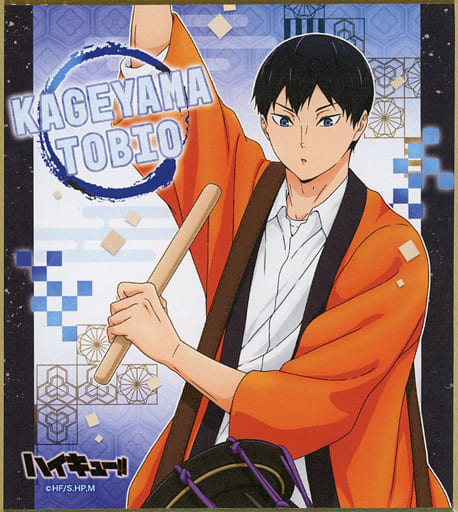 "Haikyu! Mini Colored Paper Collection happi" by Kageyama Tobio | Goods ...