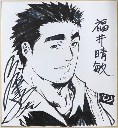 [Damaged Item] Sengoku 恒史 (downward to the right) Harutoshi Fukui & Jin ...