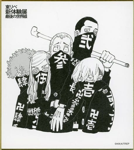 Gather (Deputy Commander) "Exhibition of new experience drawing Tokyo ...