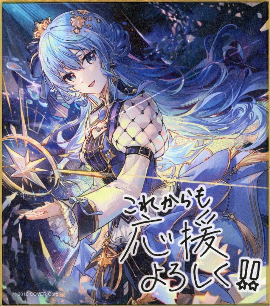 [Key Holder Missing] Hoshigai Suisei mini colored paper "Virtual Youkyr ...