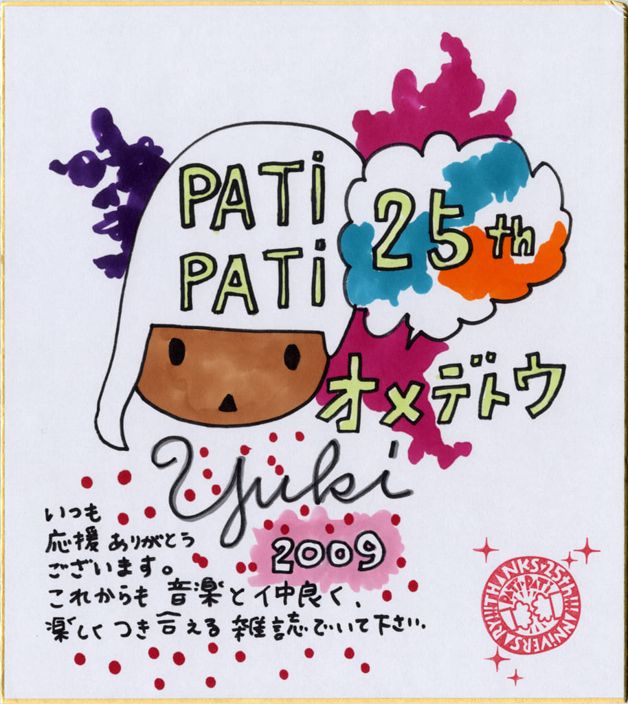 Yuki's autograph colored paper PATi PATi 2009 25th anniversary special ...