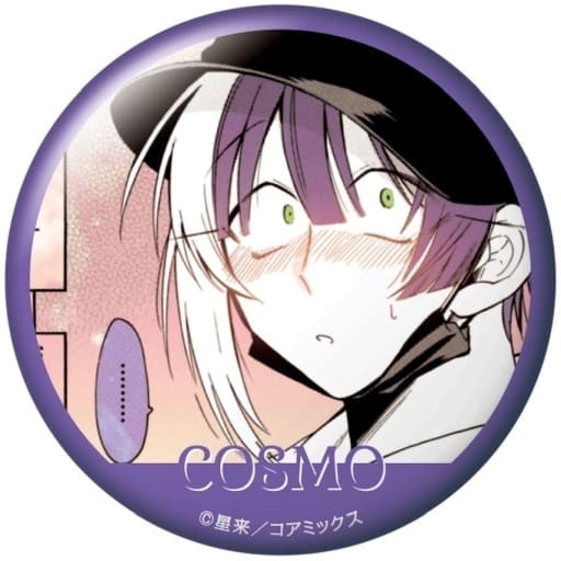Cosmo "Gachi Love Adhesive Beast ~ I wanted to become the girlfriend of an Internet distributor ...