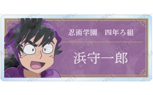 Ichiro 浜守 "Nintama Rantaro Trading Ani-Art 2nd Acrylic Name Plate ver ...