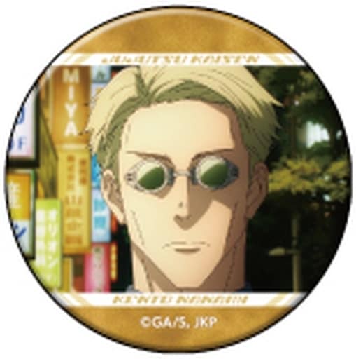 A. Tatehito Shitsumi "Jujutsu Kaisen Daini Character Badge Collection ...