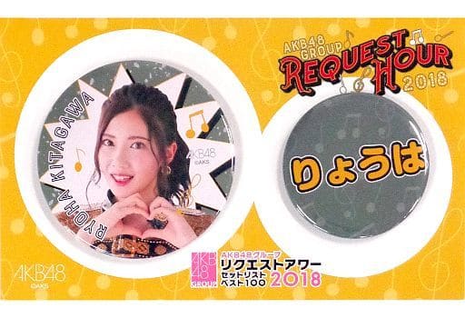 Ryoha Kitagawa Recommended metal badge Set (2-Pack) 「 AKB48 Group ...