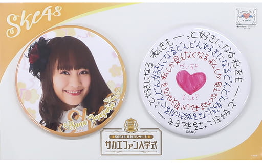 Asana Inuzuka Individual metal badge Set (2-Pack) 「 SKE48 Solo Concert ...