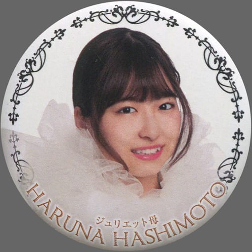 Haruna Hashimoto (AKB48) / Shirogumi metal badge Gacha "Gekidan ...