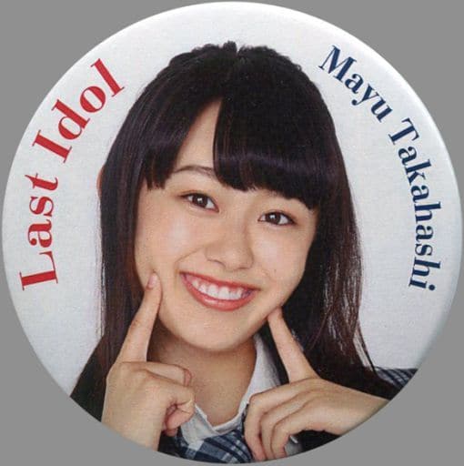 Mayu Takahashi (Good Tears) Last idol metal badge : "I like you, I like you, I can't help it ...