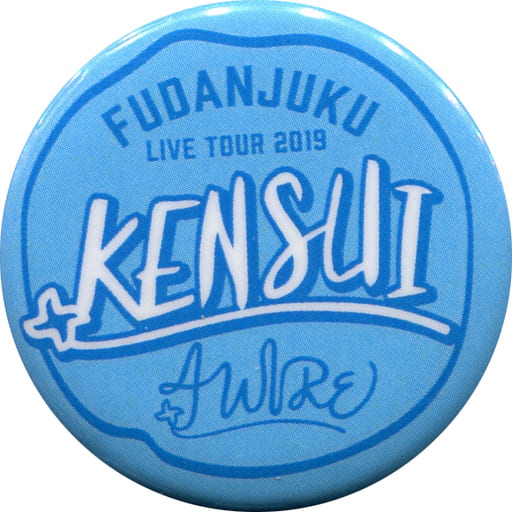 Kensui Aiha metal badge (Light Blue) "Fu-O-juku LIVE TOUR 2019 A WIRE ...