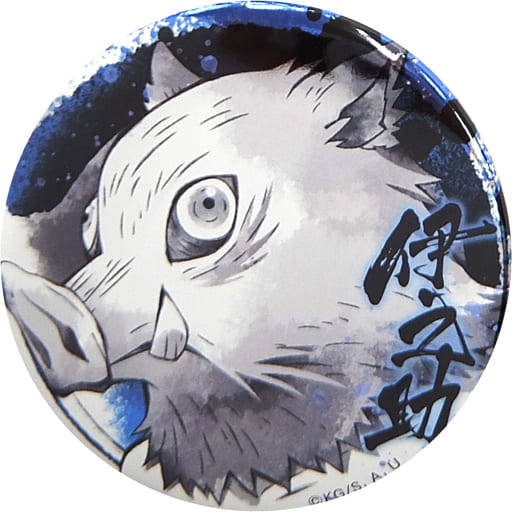 Hashibira Inosuke' Demon Slayer: Kimetsu no Yaiba Character Badge ...