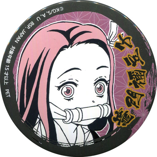 Nezuko Kamado metal badge - Pillar Appearance Edition -' Demon Slayer ...
