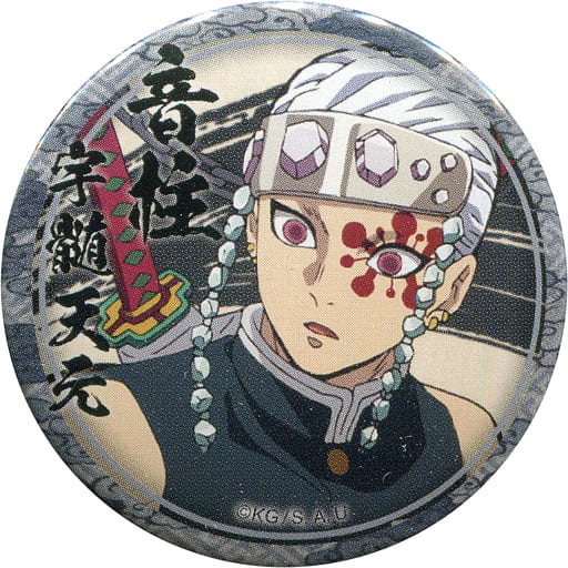 宇髄 Tengen (Surprising) 「 Demon Slayer: Kimetsu no Yaiba Character ...