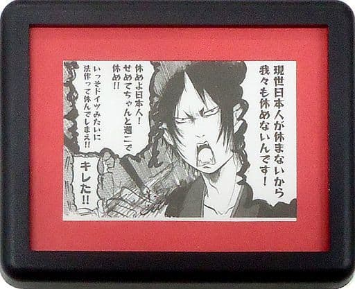 Badge Pins Kito (black and white E / modern Japanese)' Hozuki's ...