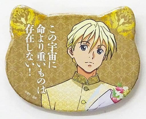 Quatre Rabarba Winner (minced meat / Mobile Suit GUNDAM WING) cat type ...