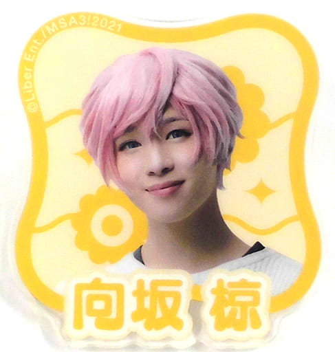 Jun Noguchi (Muku Sakisaka) random name plate (spring group / summer ...