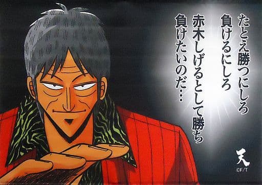 [A la Carte] Akagi Shigeru AKAGI Shiniki A3 Tapestry "C82 AKAGI ...