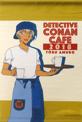 Toru Amuro Decoration (A2 Tapestry) "CASE CLOSED Cafe KUJI Mini" B ...
