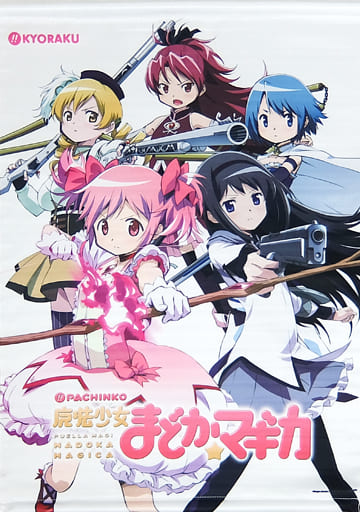 Tapestry Key Visual Original A2 Tapestry "Pachinko PUELLA MAGI MADOKA ...