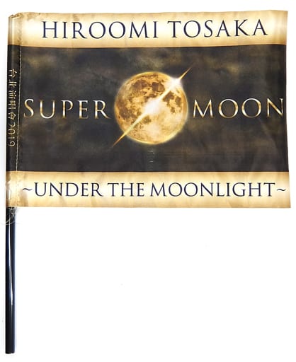 Tosaka Hiroomi Flag "HIROOMI Tosaka Taibei Roju Kai 2019 SUPERMOON ...