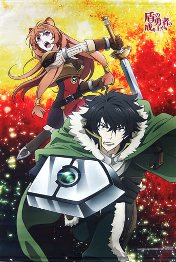 Iwagatani Sho Bun & Rough Talia B2 Tapestry 「 Blu-ray/DVD The Rising of the Shield Hero 」 Sofmap ...