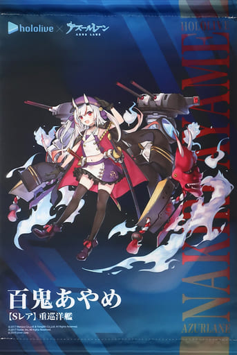 Tapestry Hyakki Ayame A3 Tapestry 「 virtual YouTuber hololive× Azure Lane 」 C97 Goods | Goods ...