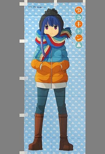 Shima Rin's life-size banner' Laid-Back Camp ' | Goods / Accessories ...