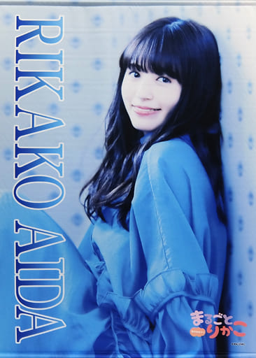 Rikako 逢田 B1 Tapestry "逢田 Rikako no Maru ごとり Kako Fan Meeting" | Goods ...