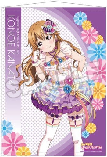 Omi Ochikata Love U my friends B2 Tapestry 「 Love Live! Nijigasaki ...