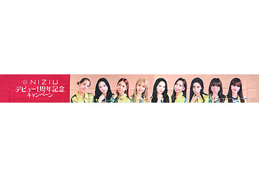 NiziU LAWSON STOREFRONT NOBORI A (horizontal curtain) "LAWSON ×NiziU Debut 1st Anniversary ...
