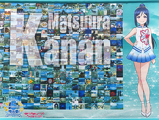 Large tapestries Kaminami MATSUURA (Aqours 5th Anniversary) B2 Tapestry "Love Live! Sunshine ...