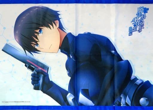 Large tapestries Tatsuya 司波 B2 Tapestry "Blu-ray/DVD The irregular at magic high school Tsuioku ...