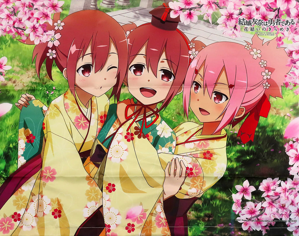 Set B2 Tapestry "PS4/Switch Soft Yuna Yuki is a brave man Hana Yui no Kirakira Vol. II" Sofmap ...