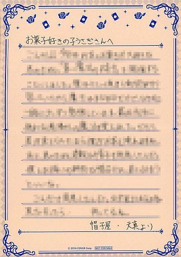 Gando Tenma Alice Gando Tenma copied handwritten letter from Gando ...