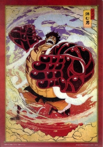 Paper product Monkey D. Luffy (Danmu Otoko) B4 Visual Sheet "Ichiban ...