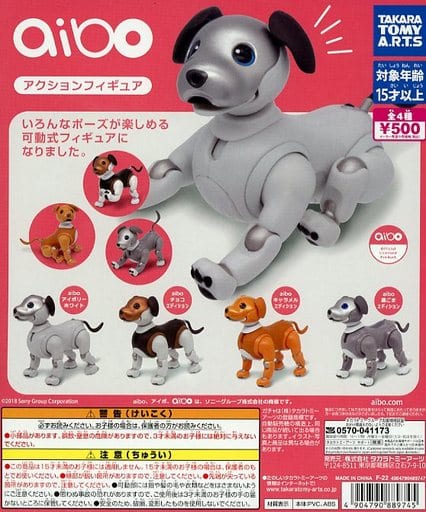 Paper product Gacha Mount "Aibo Action Figure" | Goods / Accessories ...