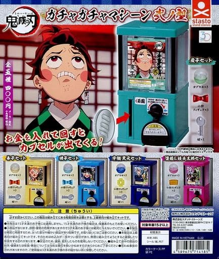 Paper product Gacha Mount "3D File Series Demon Slayer: Kimetsu no ...