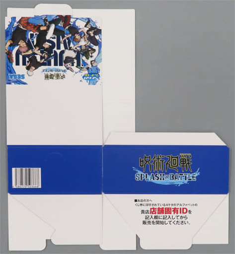 Paper product KUJI ticket box for sale "SEGA LUCKY KUJI Jujutsu Kaisen ...