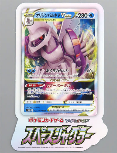 Origin Palkia VSTAR Card-type promotional POP (large) "Pokemon Trading ...
