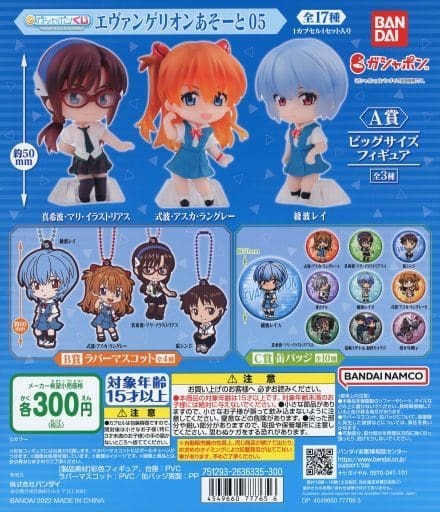 Paper product Gachapon KUJI Evangelion Asoto 05 | Goods / Accessories ...