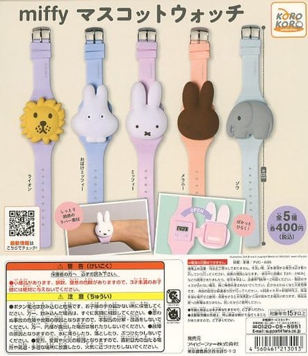 "Miffy Mascot Watch" Gacha Mount | Goods / Accessories | Suruga-ya.com