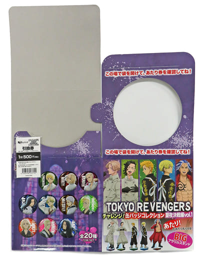 Collection KUJI ticket box "Tokyo Revengers Challenge! metal badge ...