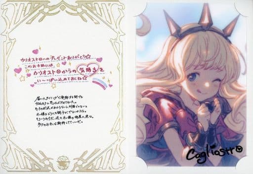 "GRANBLUE FANTASY - Grand Blue Fantasy -" message card with Alessandro ...