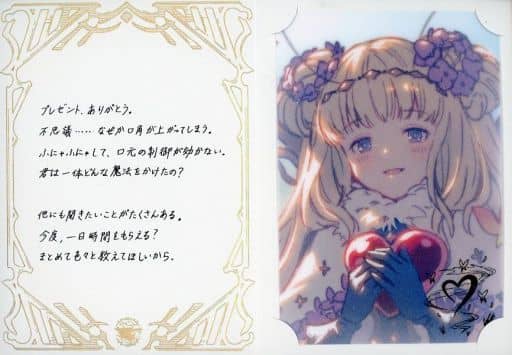 "GRANBLUE FANTASY - Grand Blue Fantasy -" Message Card with Sylph ...