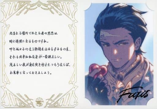 Paper product "GRANBLUE FANTASY - Grand Blue Fantasy -" message card ...