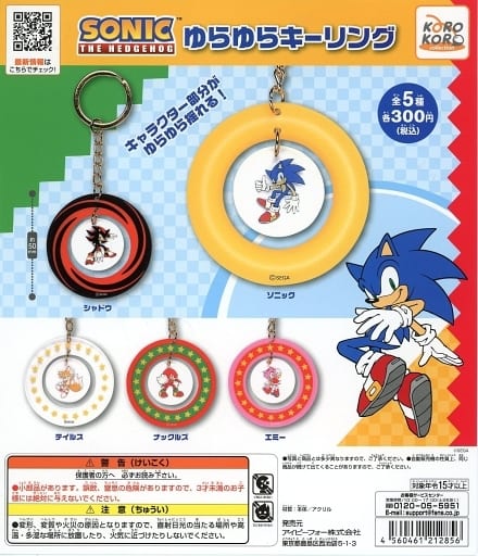 "SONIC THE HEDGEHOG YURA KEY RING" GACHA MOUNT | Goods / Accessories ...