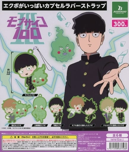 Gacha Mount "Mob Psycho 100 III Full dimple Capsule Rubber Strap ...