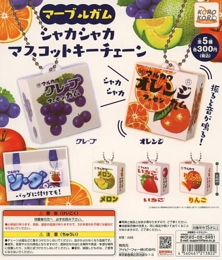 Marble Gum (Marukawa Seika Co., Ltd.) Shaka Shaka Mascot Key Chain ...