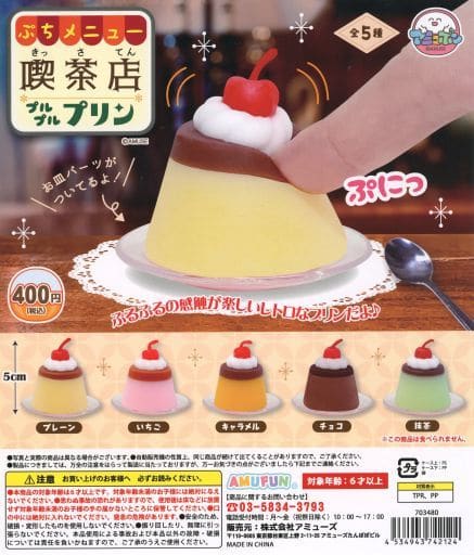 "Puchi Menu Coffee Shop Pulu Pulu Pudding" | Goods / Accessories ...