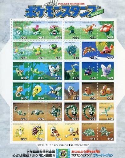 Pokémon Stamp Blue Version Grass / Insect / Ground Sheet "Pocket ...